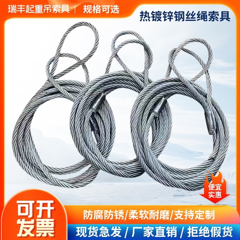 镀锌压制钢丝绳吊索具双扣无油设计为何更受青睐？适合哪些应用场景？-钢丝绳吊索-淘宝好物网