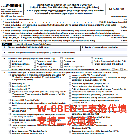 美漂小伙伴看过来！W-8BEN-E表格代填攻略，省心又高效！-理财咨询-淘宝好物网