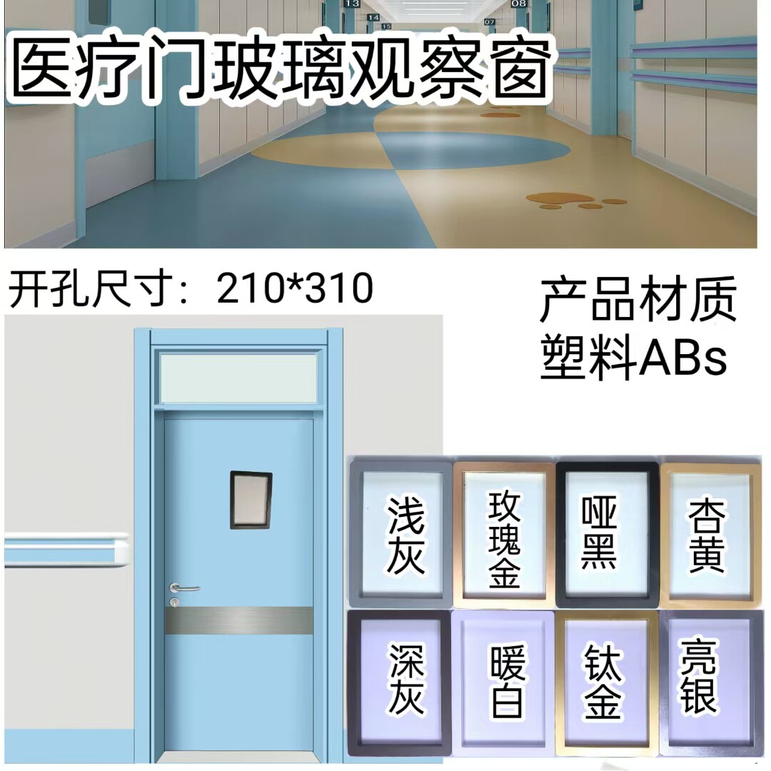 Wooden door observation window glass pressure frame square rectangular ...