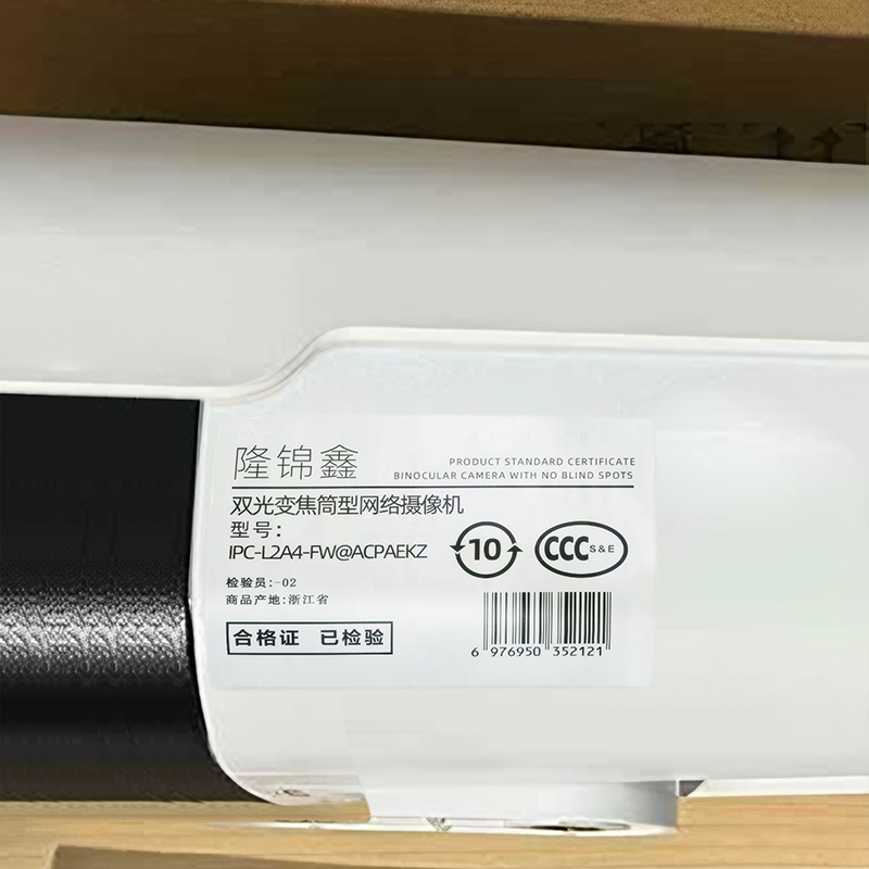 隆锦鑫IPC-L2A4-FW@ACPAEKZ：监控界的全能战士，守护家庭安全新选择！-摄像设备-淘宝好物网