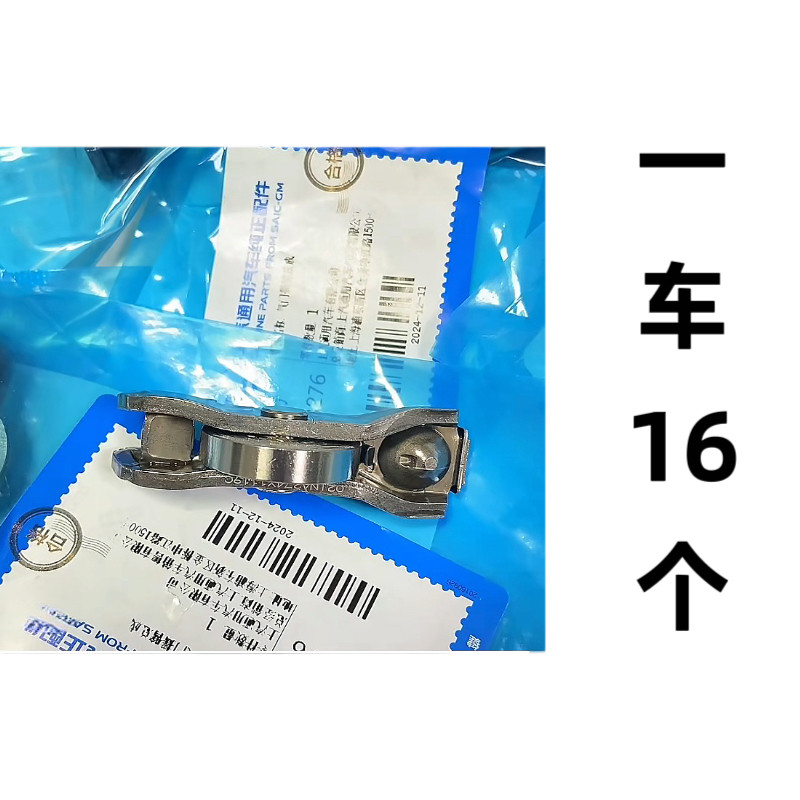 适配凯迪拉克CT5/CT6/XT4/XT5/XT6/GT4 2.0T气门顶杯+摇臂LSY发动机｜性能升级必备！拆解测评来了！-气门挺杆-淘宝好物网