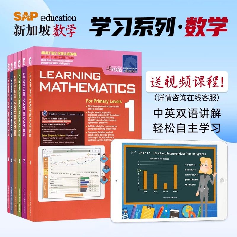 新加坡数学SAP Learning Mathematics：开启孩子的数学思维之旅🚀-儿童读物原版书-淘宝百科网