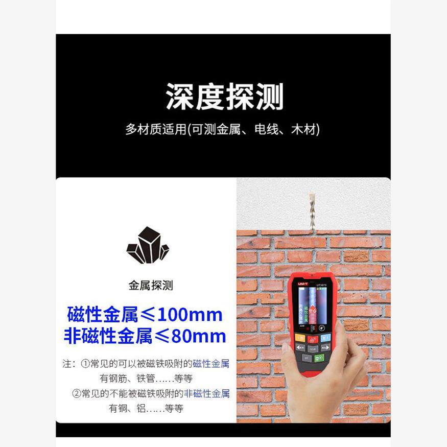 德国进口优利德墙体探测仪如何准确检测混凝土承重墙内的电线和钢筋？ 墙体探测仪 淘宝好物网 7869