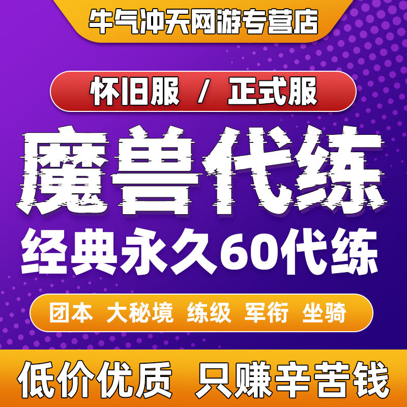 🔥黑盒工坊，怀旧服迷的福音！如何一键穿越回经典？endir-黑盒工坊-淘宝百科网