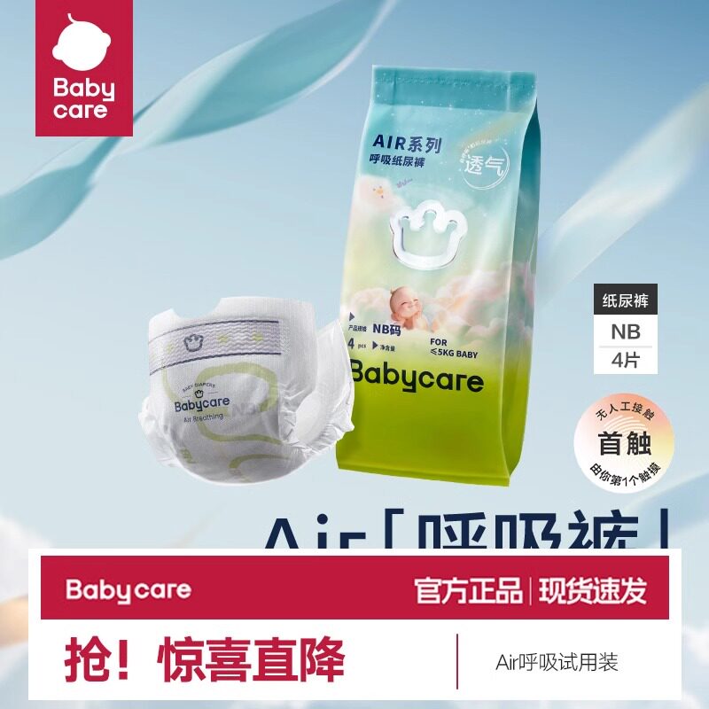 25 years of innovation! babycare air diapers: ultra-thin, breathable ...