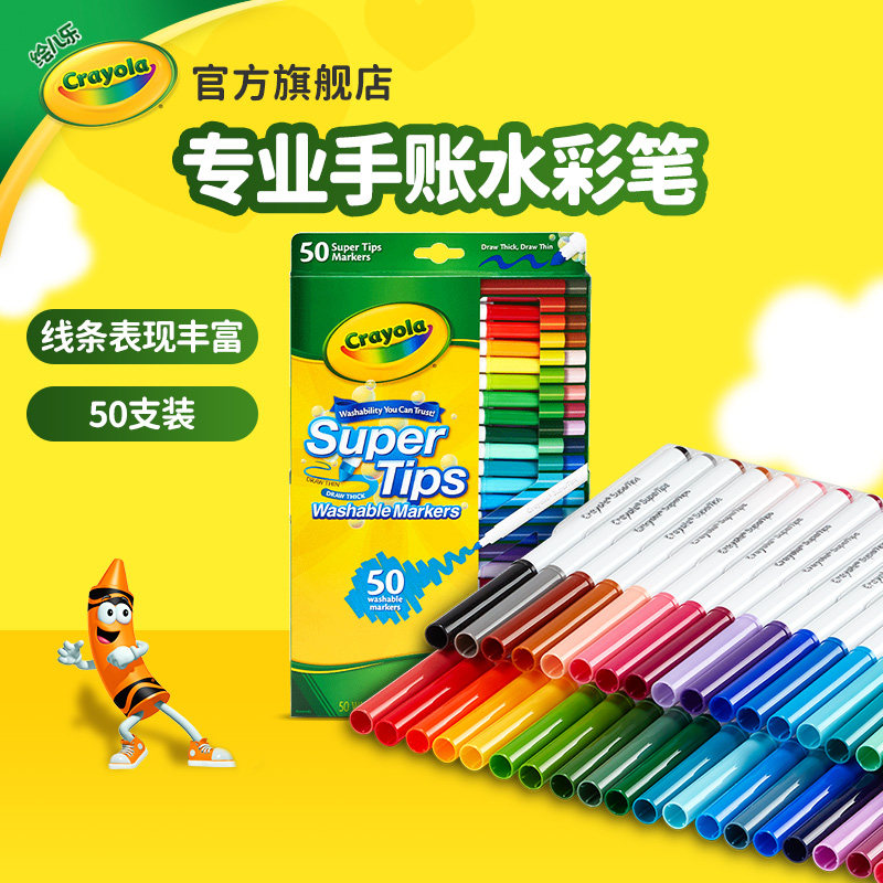 Crayola 50-color kids watercolor pen, a must-have for little artistic ...