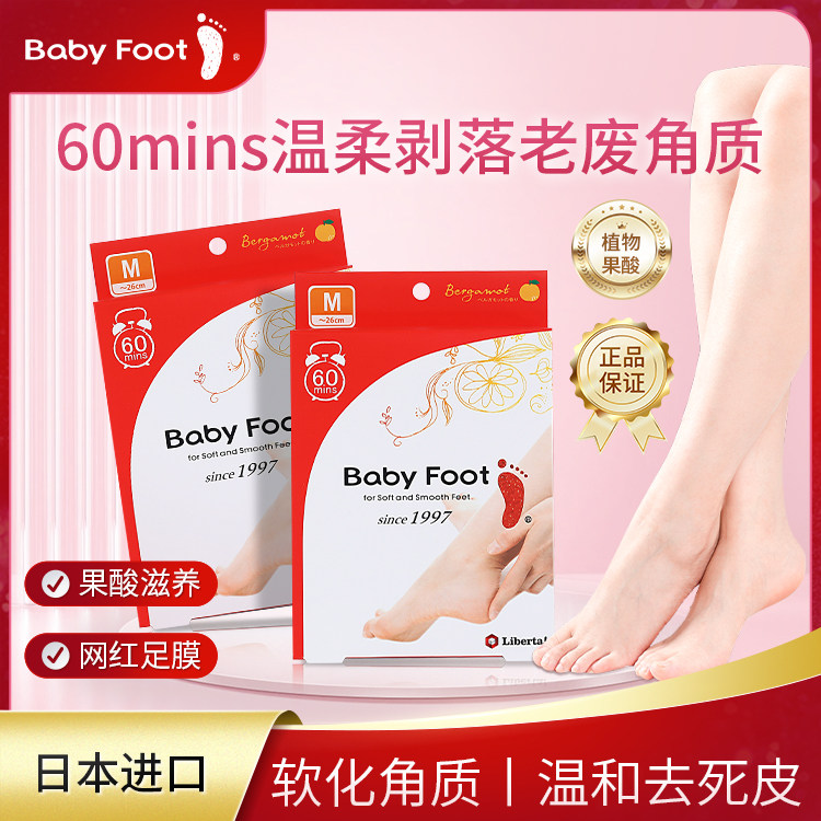 Solve foot problems and say goodbye to dryness and cracking! babyfoot ...