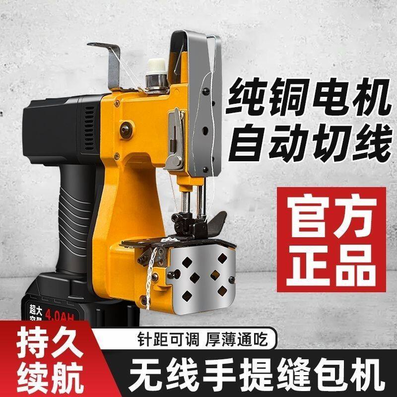 🚀飞人牌GK9-370电动缝包机，让包装变得更简单💪-缝纫机-淘宝好物网
