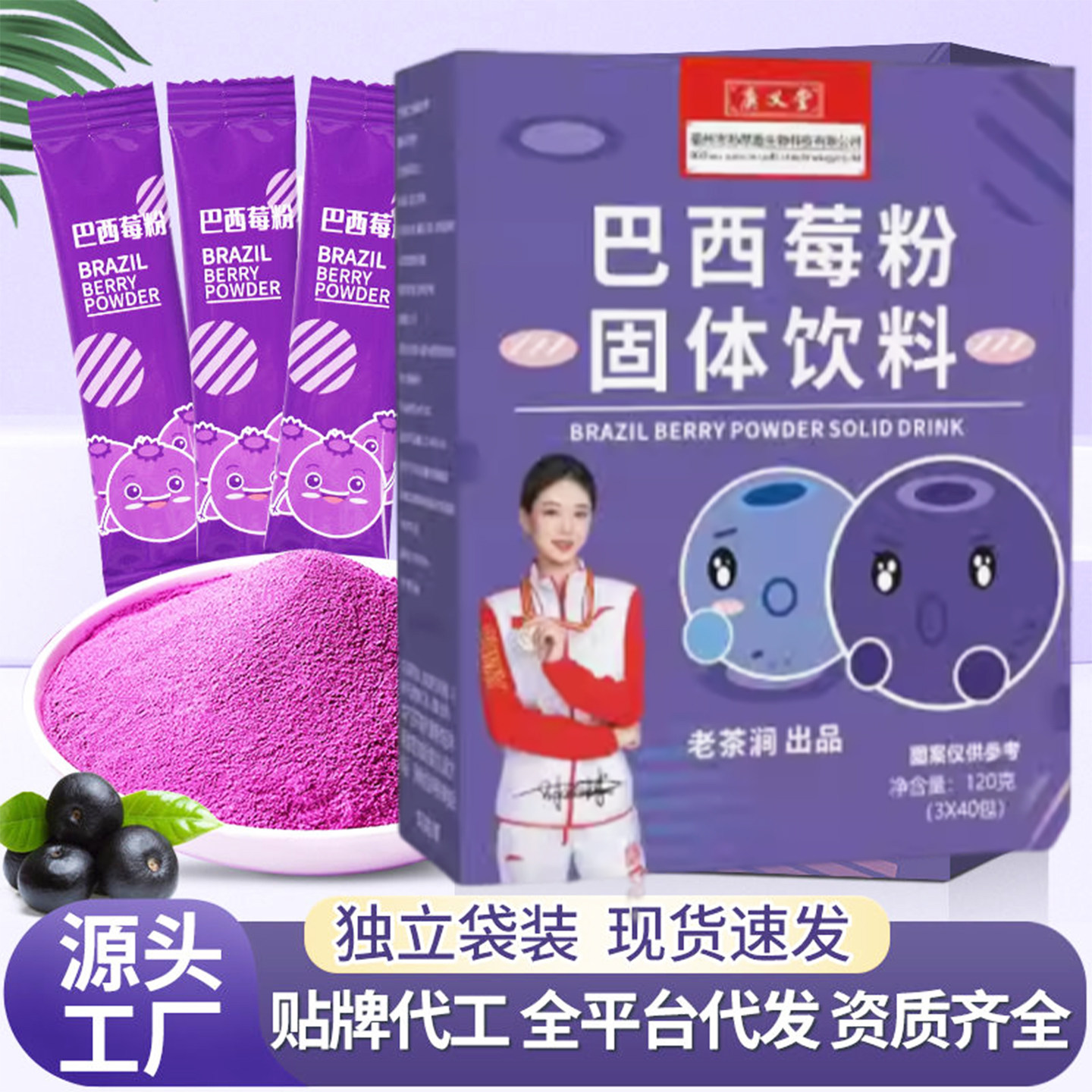 Freeze-dried acai berry powder + shaker cup! geng yi tang's kale ...