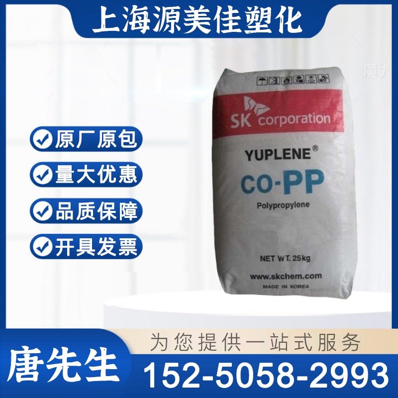 PP塑胶原料R370Y，高光泽高透明包装容器的不二之选🌟-PP-淘宝好物网