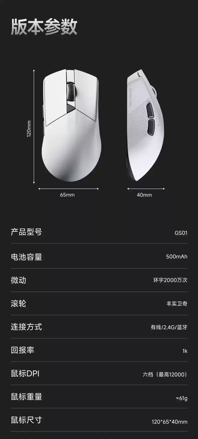 前行者GS01无线蓝牙鼠标三模宏编程电竞游戏专用轻量化办公