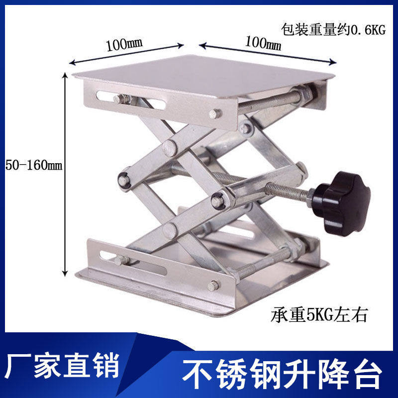 实验室升降台不锈钢材质手动小型手摇升降器简易升降平台：科研党必备神器？实测体验太香了！-办公升降台-淘宝好物网