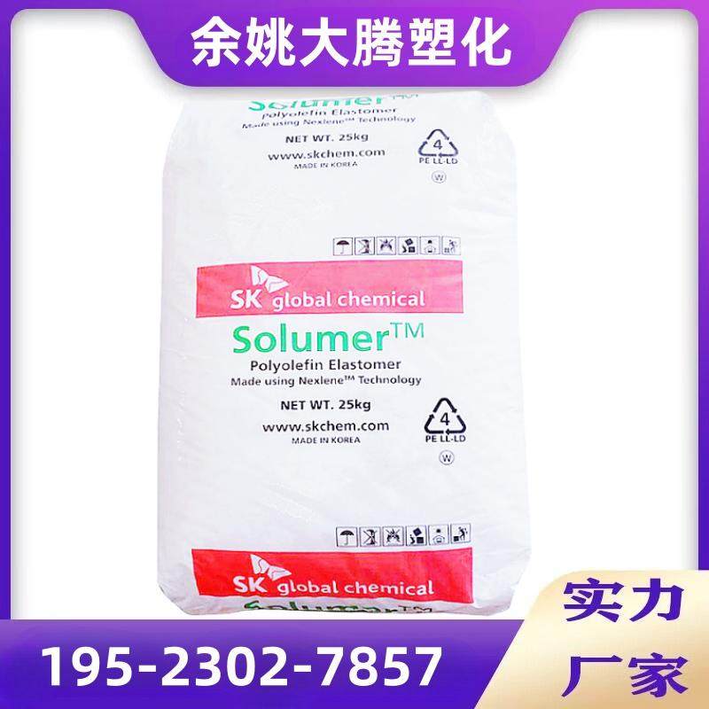 POE韩国SK 891/8730/875：高流动+抗冲击+低温密封性，鞋材电缆界的“全能王者”来了！-POE-淘宝好物网