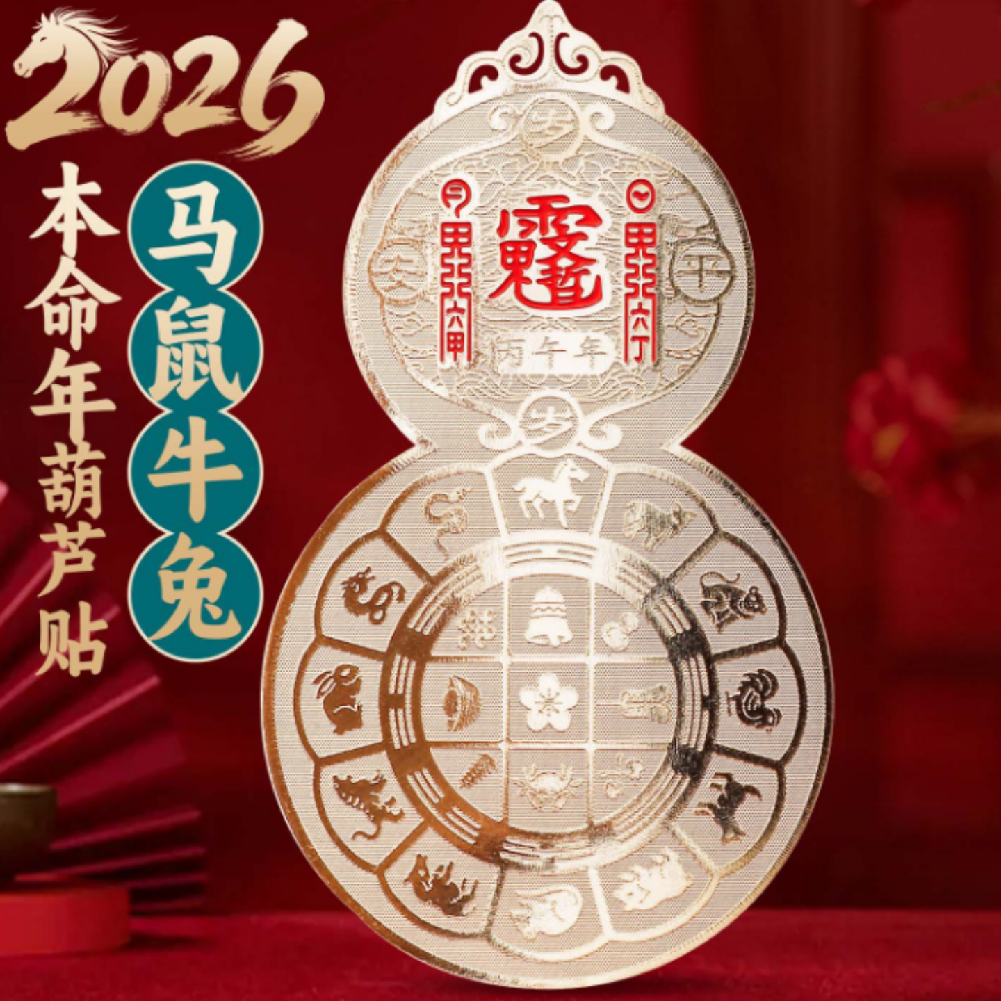 2026 tai sui gourd phone charm 🔮 -a charm that brings you good luck and ...