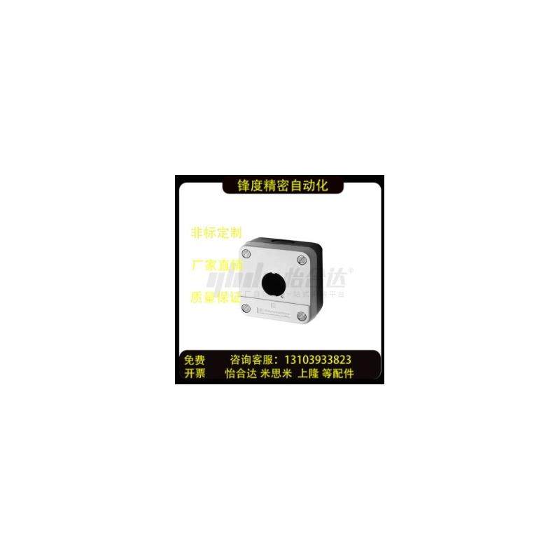施耐德XALB01C/XALB02C/XALB03C按钮盒：工业控制箱体的精密基座设计解析_LED透镜_淘宝数码网