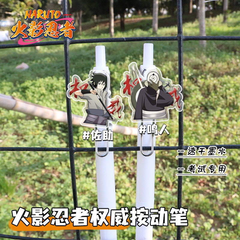 🔥 New naruto gel pens featuring naruto and sasuke! these reliable click ...