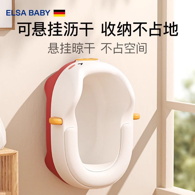 德国ElsaBaby儿童洗屁股神器：宝宝屁屁盆的革命，妈妈们的福音！-浴盆-淘宝百科网