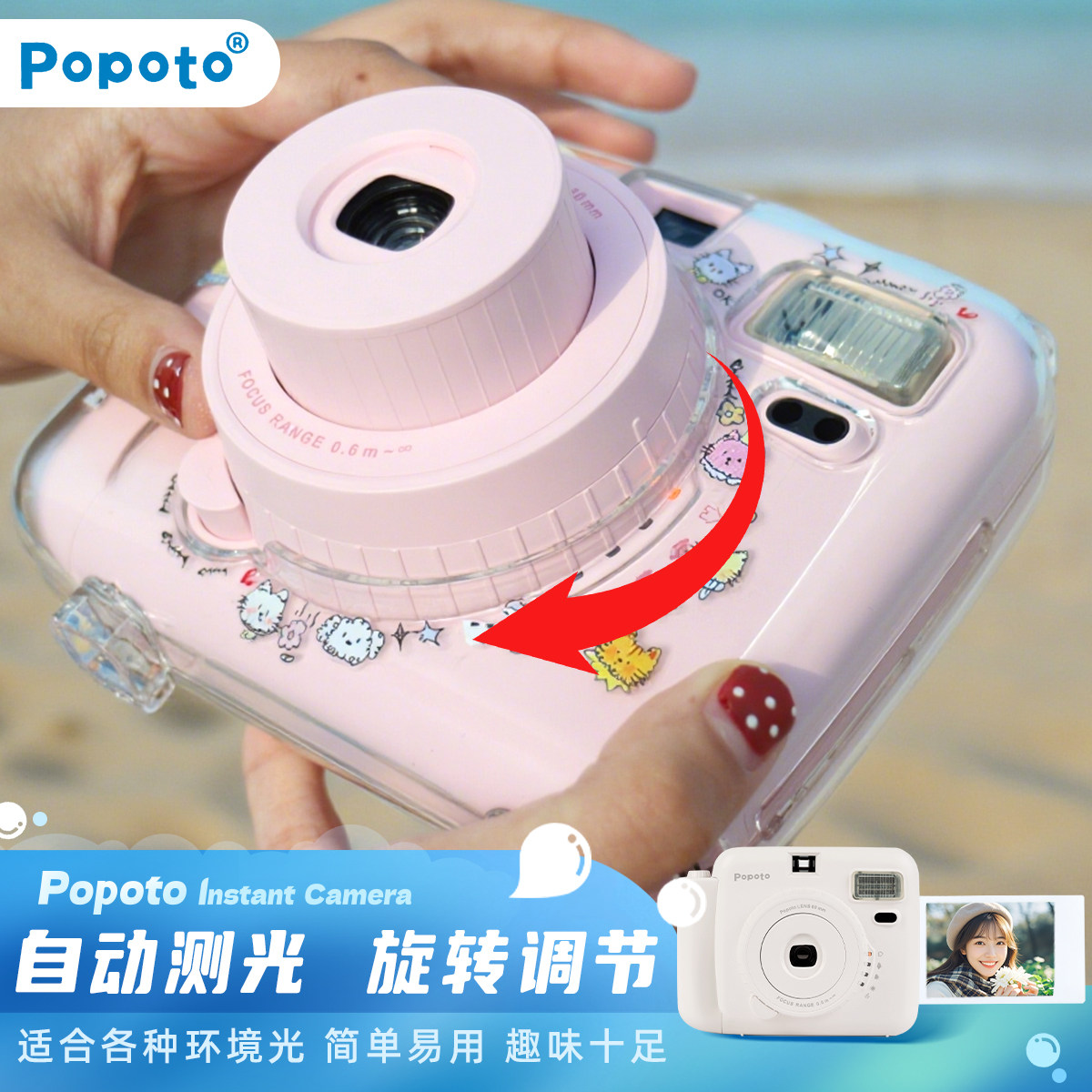 Popoto拍立得相机+mini相纸：旅行拍照新宠，记录美好每一刻！-拍立得-淘宝好物网