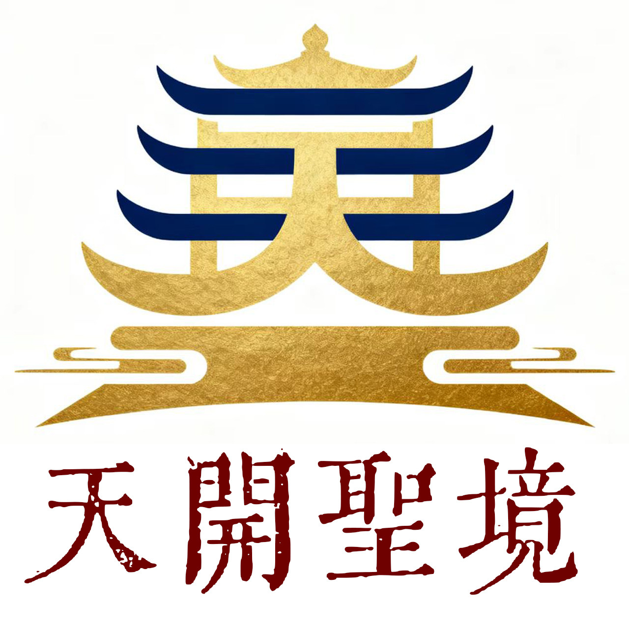 天开圣境旗舰店