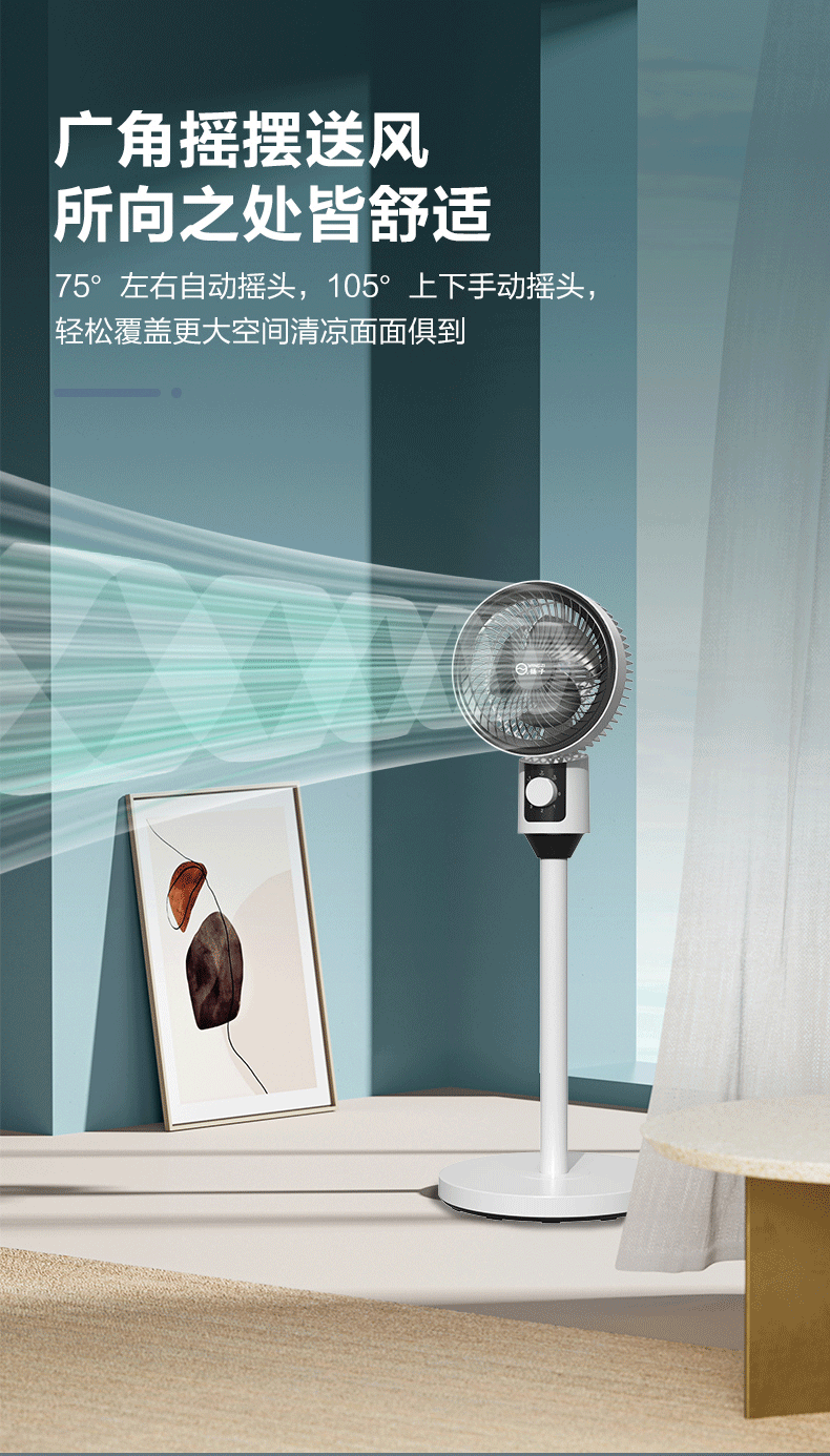 爆款空气循环扇家用电风扇代发台立两用电风扇语音空气循环扇批发-阿里巴巴