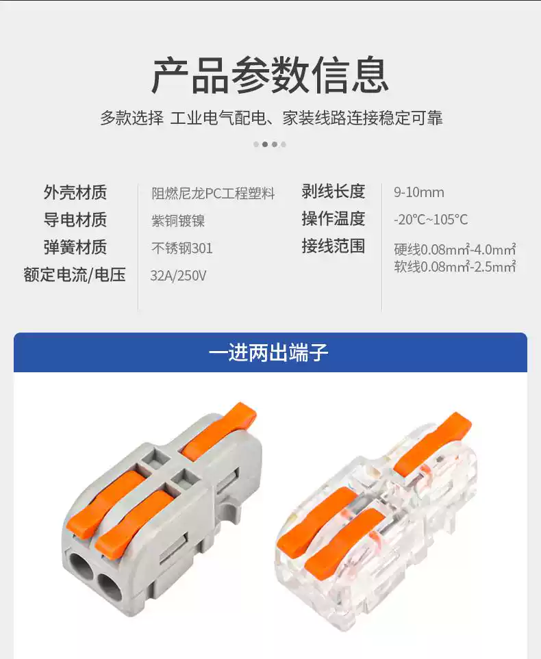 新型1进 3 4 短云式5出 拼22接快速接线端子电线分线器3A大电流