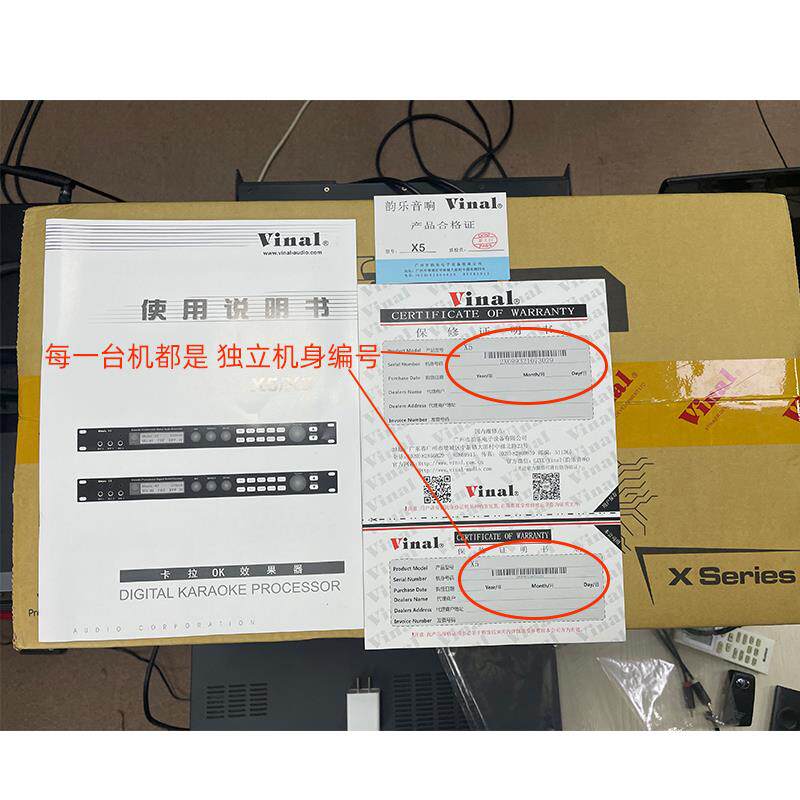 25年最新！Vinal韵乐X5PRO前级效果器KTV防啸叫神器，音质炸裂必买推荐-效果器舞台-淘宝好物网