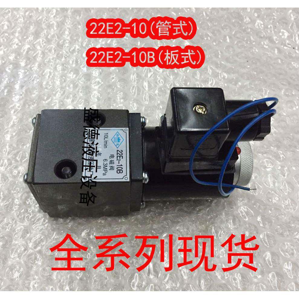 电磁阀22D2-10B 23D2 24D2 25D2 34D2 35D2 22E2 23E2 24E2 25E2