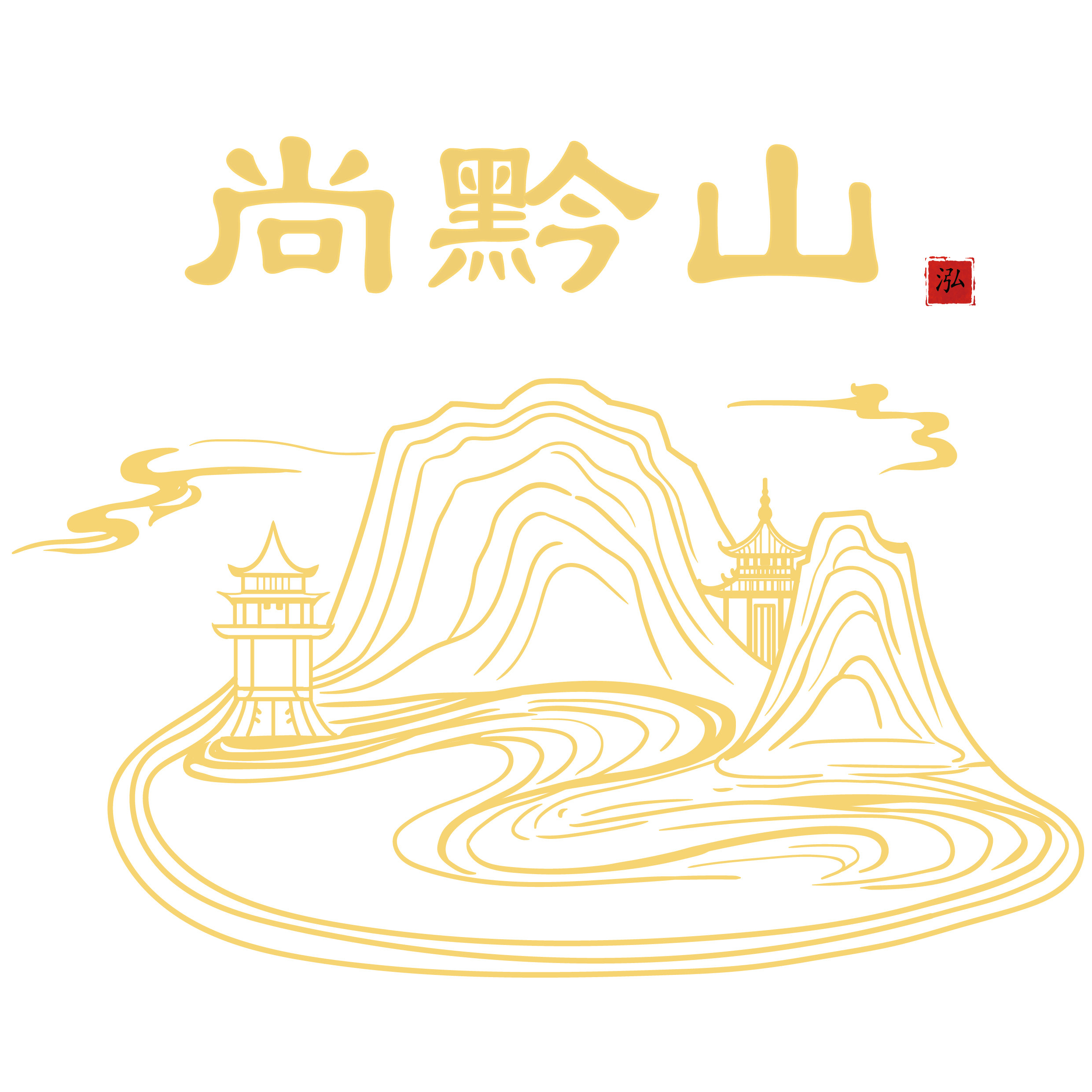 尚黔山泓鑫食品工厂店