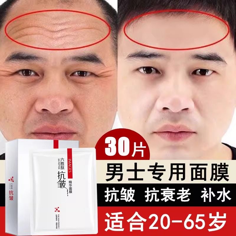 🔥 Men's anti-wrinkle tool | Eliminate forehead wrinkles 💪 Image beauty ...