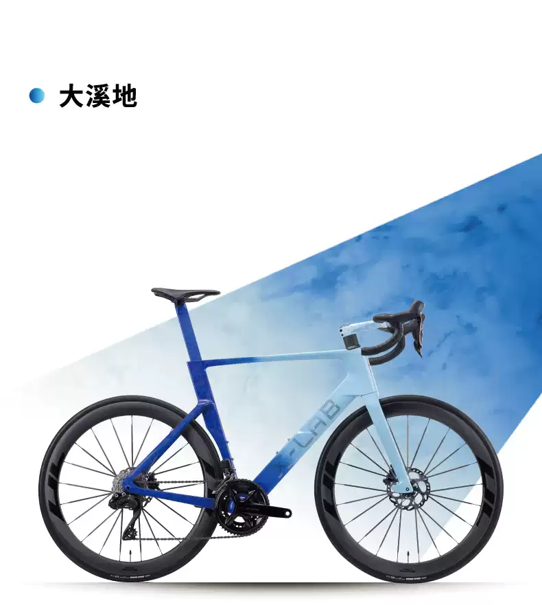 X-LAB喜德盛小辣堡AD8公路自行车全碳纤维碟刹竞技破风竞赛公路车