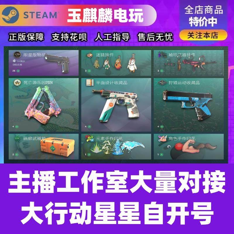CSGO2武库通行证秒发号怎么选？新手避坑指南🔥-STEAM-淘宝百科网