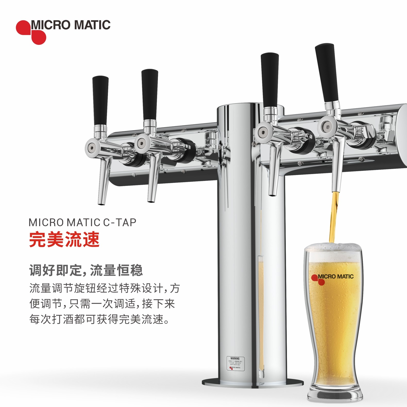 Micro Matic C-TAP酒头龙头太香了！带流量阀的酒头神器，酒吧控必入！-扎啤机-淘宝好物网