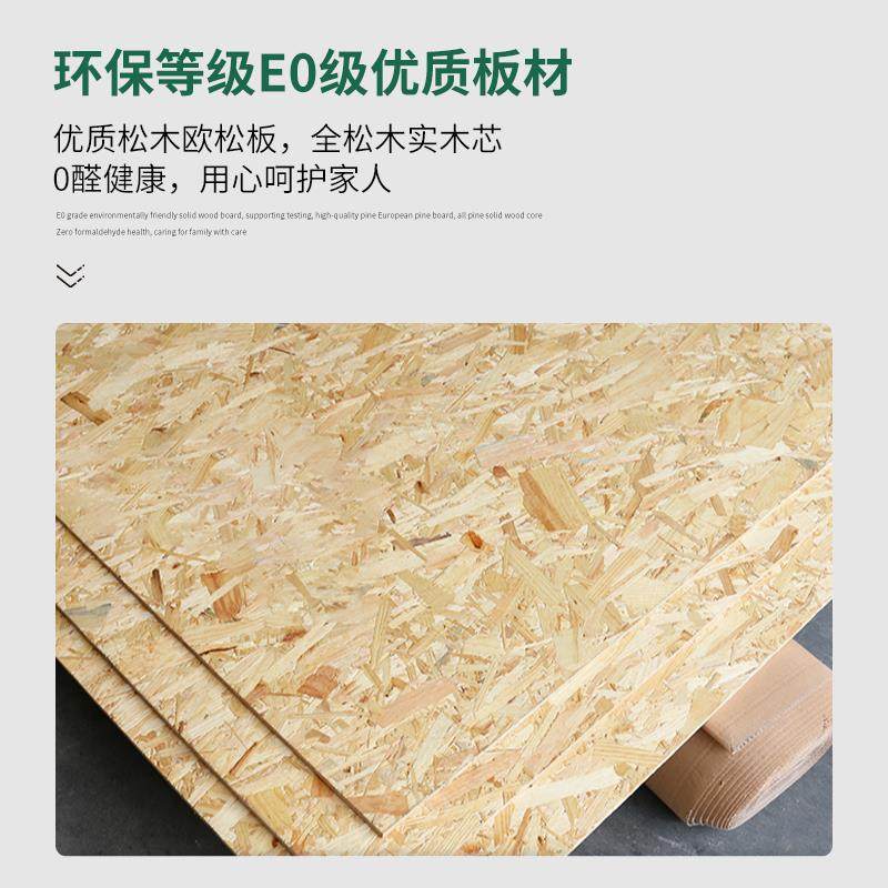 新款E0级欧松板整张OSB免漆板材｜全屋打底+背景墙新选择？-欧松板-淘宝百科网