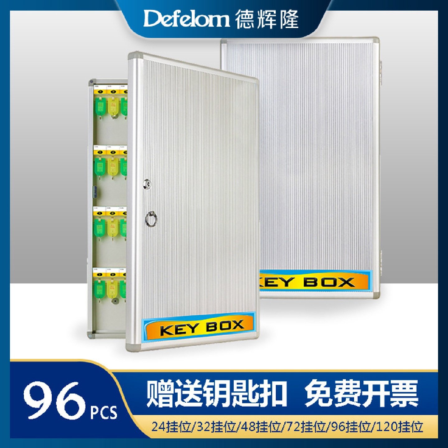 壁挂式钥匙箱96位汽车钥匙柜带锁铝合金物业中介公司锁匙管理箱：高效钥匙管理神器，物业公司的最佳拍档！-其它面部美容工具配件-淘宝好物网
