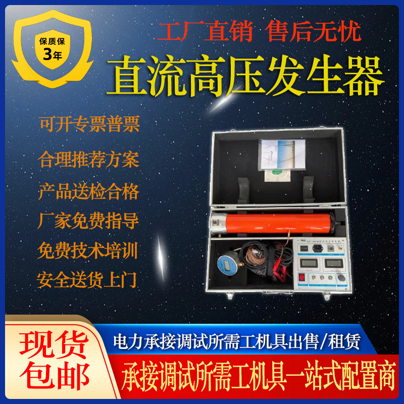 Dc high voltage generator 60kv/120kv/200kv: your ultimate power testing ...