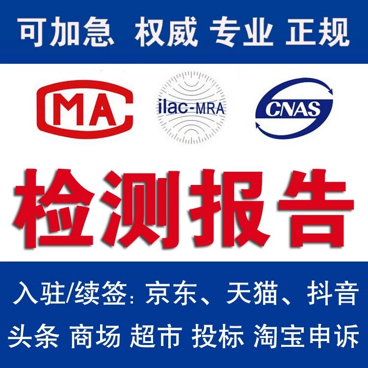 中德国际检测认证
