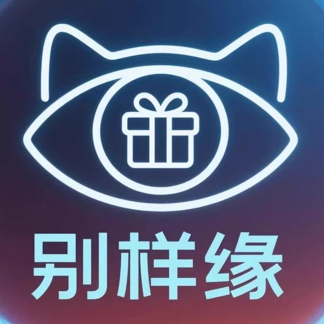 别样缘旗舰店