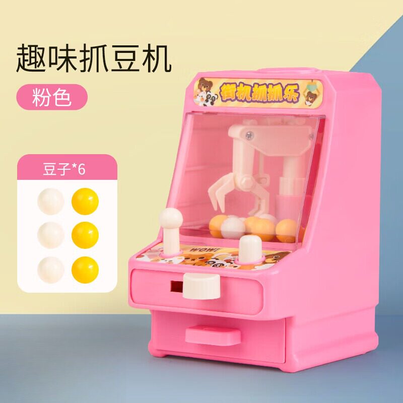 Recommended children's claw machine small for home mini doll claw ...