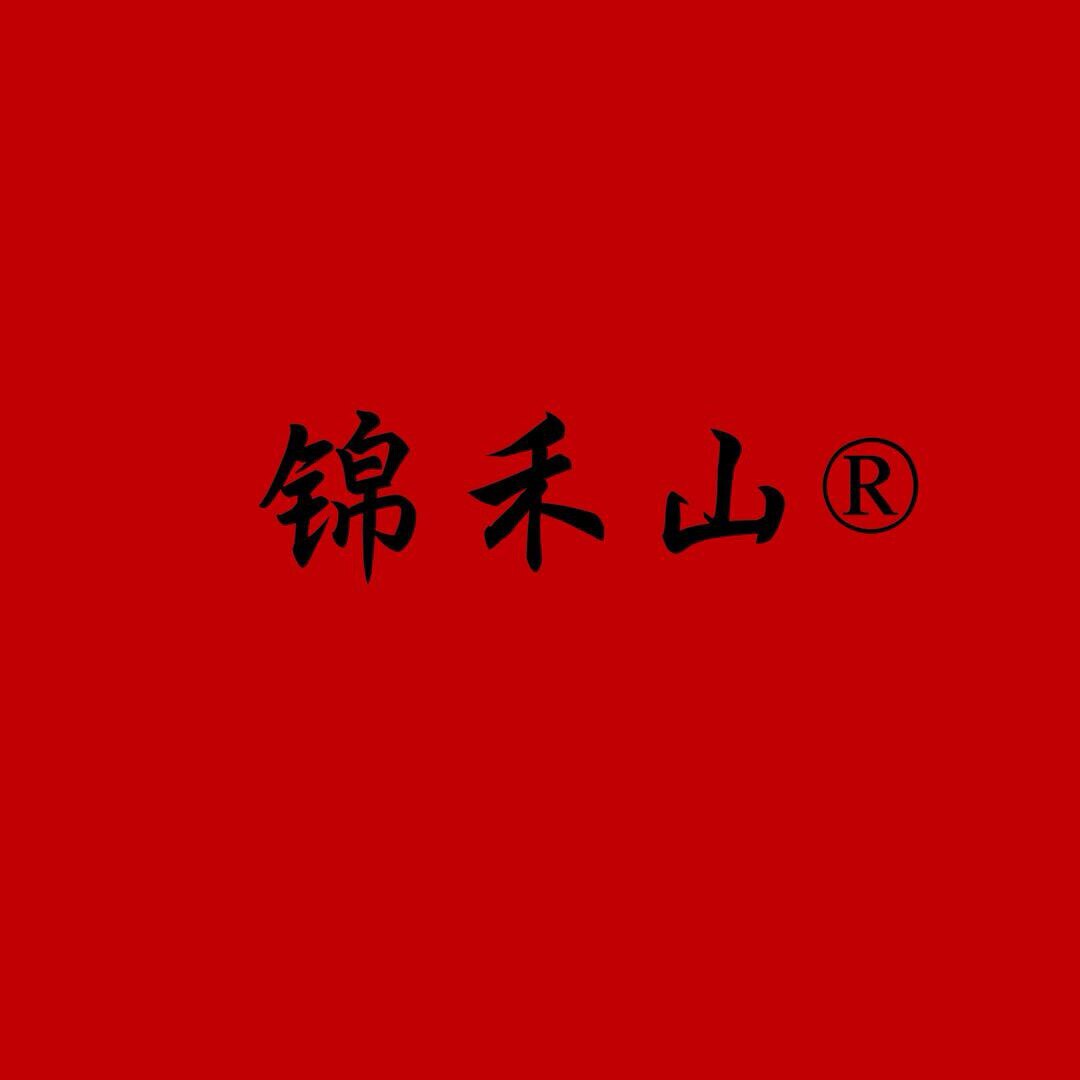 锦山禾茶行