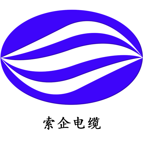 上海索企特种电缆厂