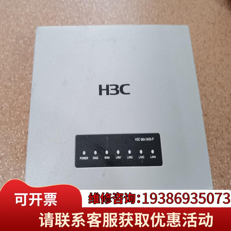 议价(H3C)H3C MINI M30-P 千兆AC二手适用