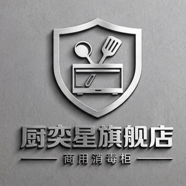 厨奕星旗舰店
