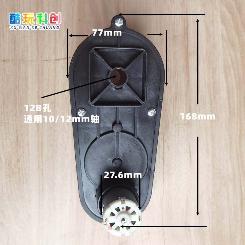 390儿童电动车配件6V三轮摩托车12通用童车电机变速齿轮箱马达380