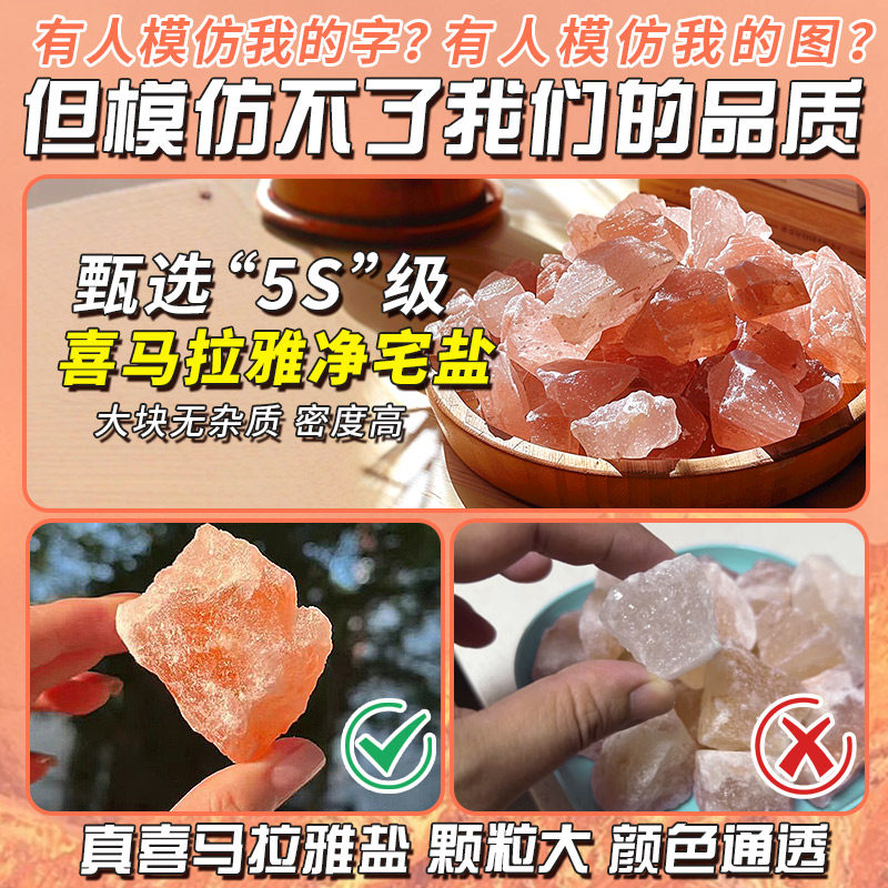 喜马拉雅玫瑰粗盐净宅大颗粒粉盐石，不止是摆件，更是生活的仪式感_面部痘痘贴_淘宝美妆网
