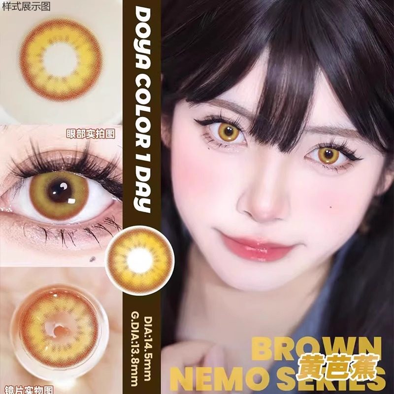 doya黄色cos美瞳金橙色日抛 让你的眼睛成为焦点，10片装大直径，正品保证！👀-其它彩妆-淘宝好物网