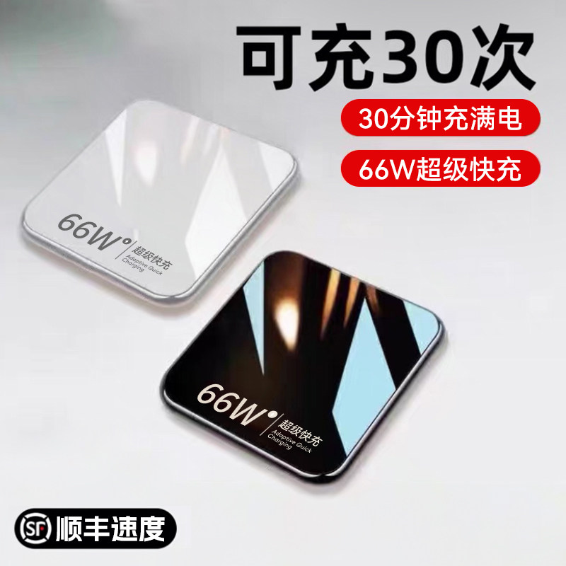 Ultra-thin and portable 66w super fast charging! this power bank lets ...