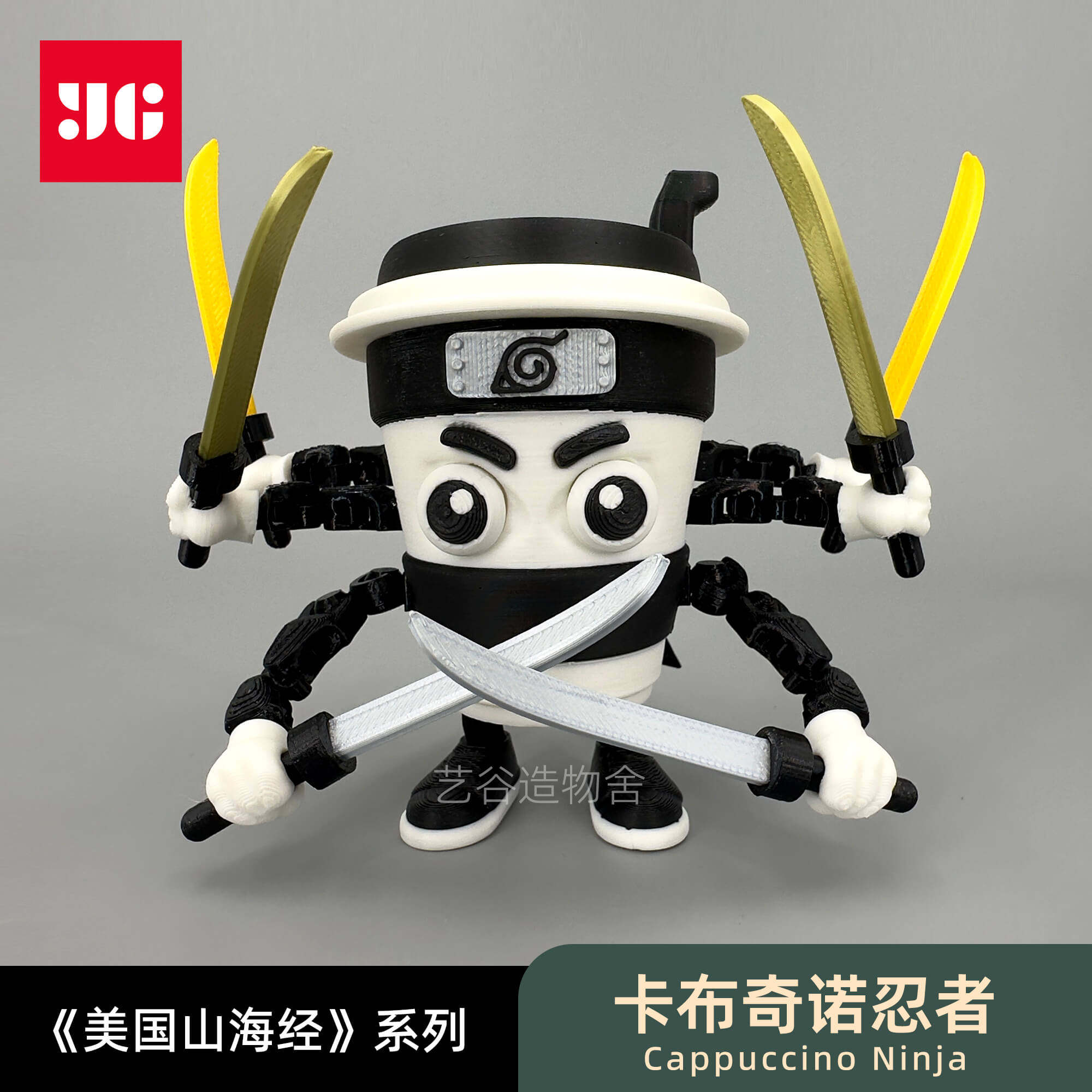 A must buy for 25 years! cappuccino ninja 3d printed figure｜american ...