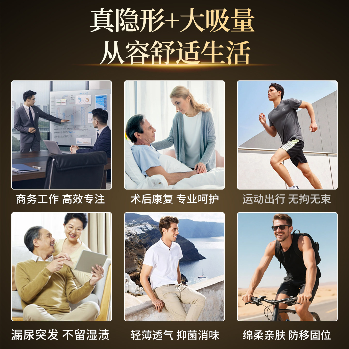 Visiel唯心怡男士护垫：告别尴尬，重拾自信💪-吸水巾-淘宝百科网