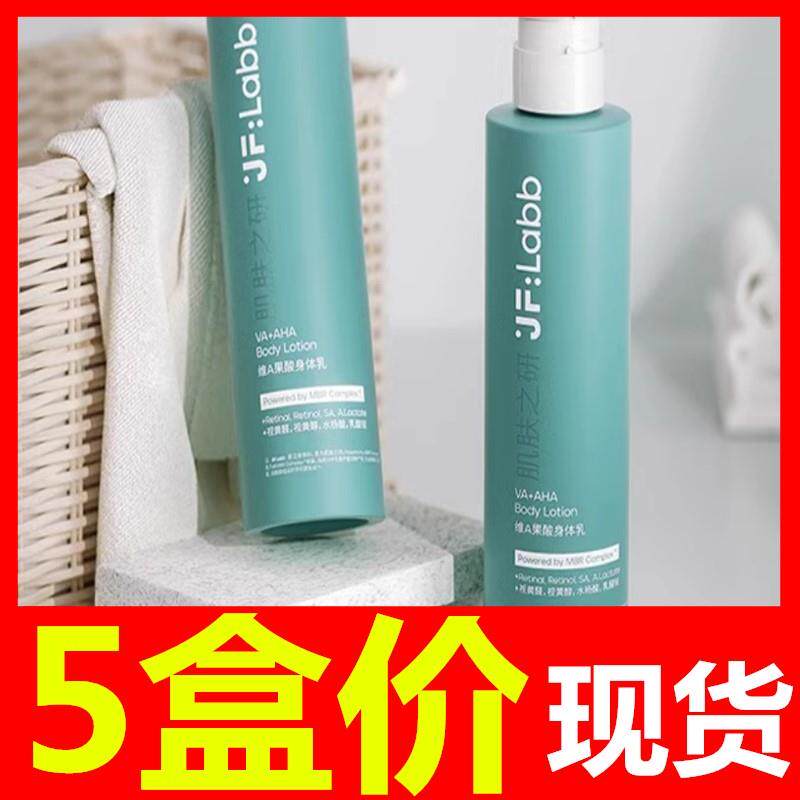 JF LABB/肌肤之研橡皮擦身体乳：果酸维A水杨酸，轻松告别痘痘背！🌟-身体乳-淘宝百科网