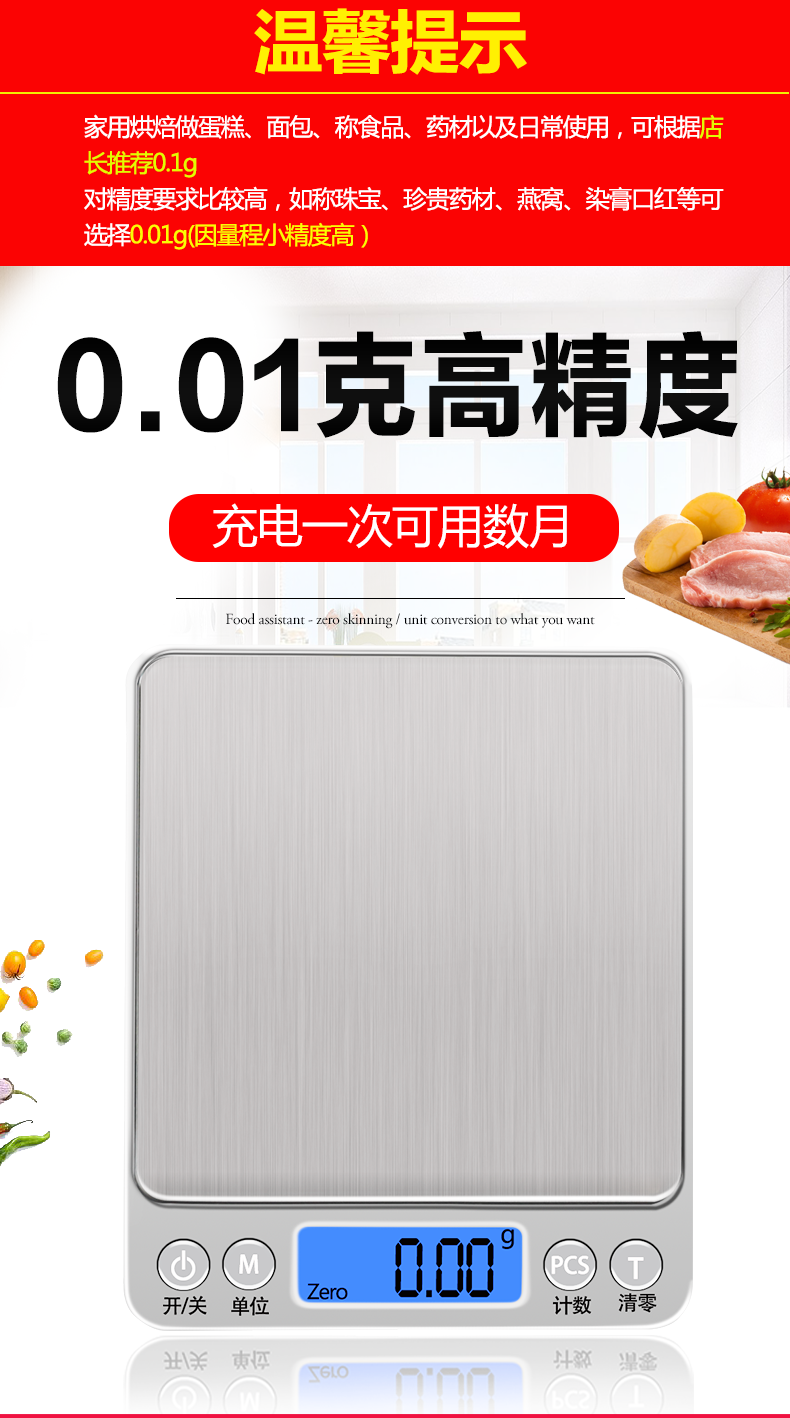 家用电子秤0.1精准厨房秤0.01g小天平克称烘焙食品食物称重珠宝秤-阿里巴巴